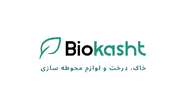 بیوکاشت - biokasht.com - خاک، گیاه و لوازم محوطه سازی